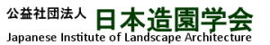 日本造園学会 研究推進委員会 JILA Committee for Research Promotion – 造園学に関わる諸専門領域の専門家 ...